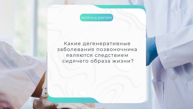 Здоровый разговор - ГИПОДИНАМИЯ