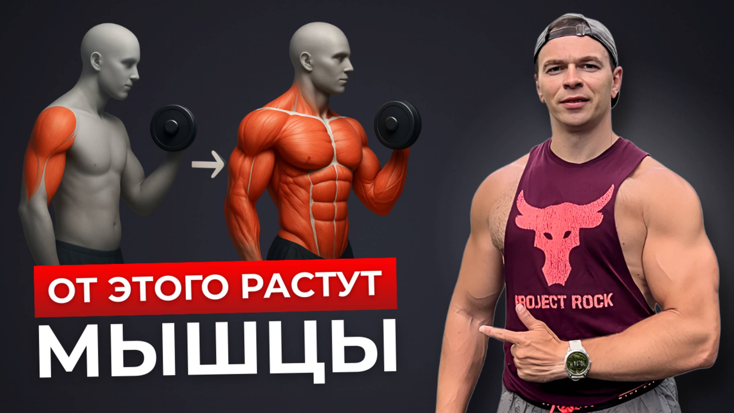 Рабочий подход для Натуральных атлетов/ Без бреда из ТикТока