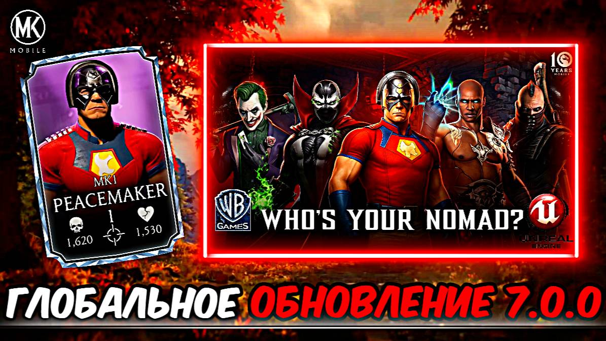 ГЛОБАЛЬНОЕ ОБНОВЛЕНИЕ 7.0.0 УЖЕ ЗАГРУЖЕНО НА СЕРВЕРА В МК МОБАЙЛ