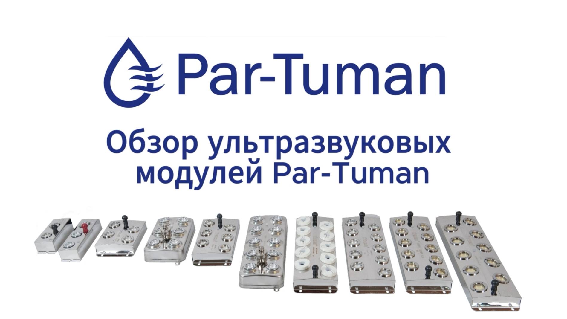 Обзор линейки ультразвуковых модулей