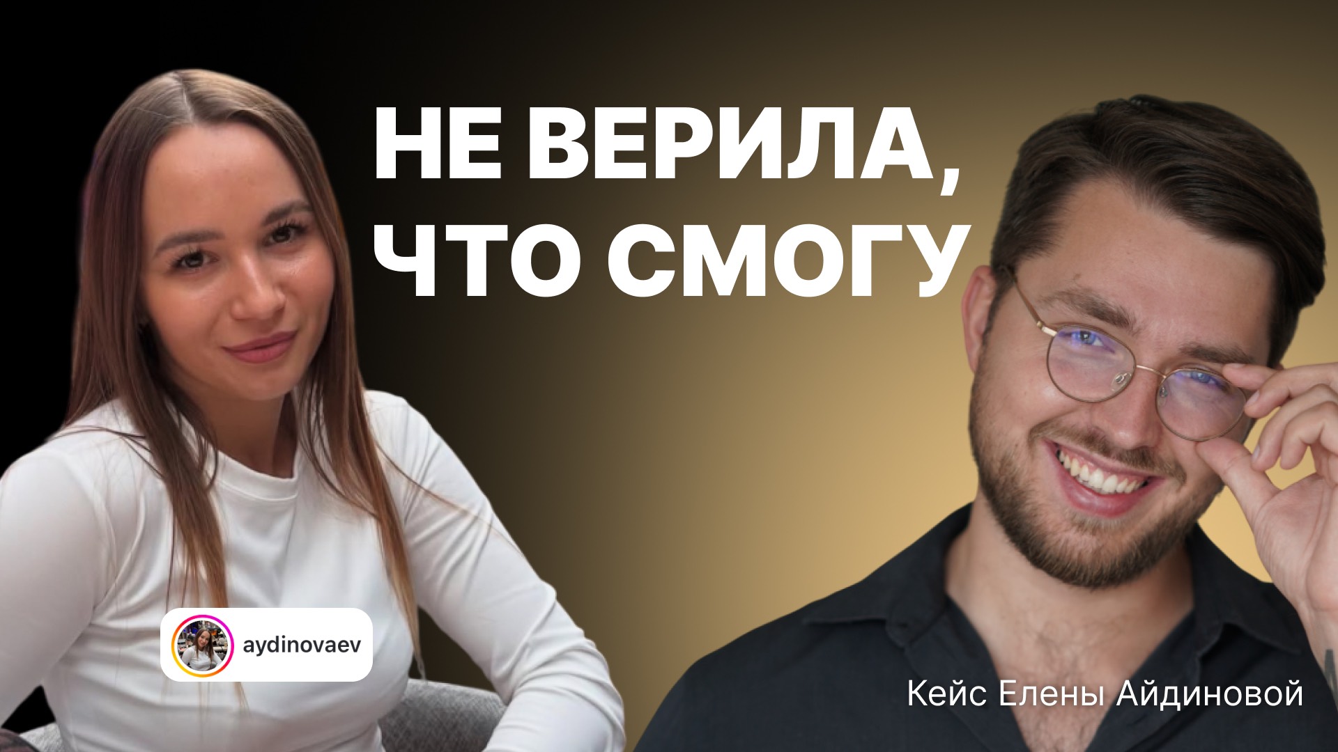 От СИЛЬНОЙ ТРЕВОГИ к СПОКОЙСТВИЮ внутри: кейс Лены А.