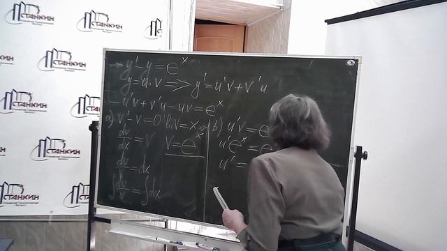 Математика. Дифференциальные уравнения. Метод Бернулли и уравнение Клеро. 2 часть