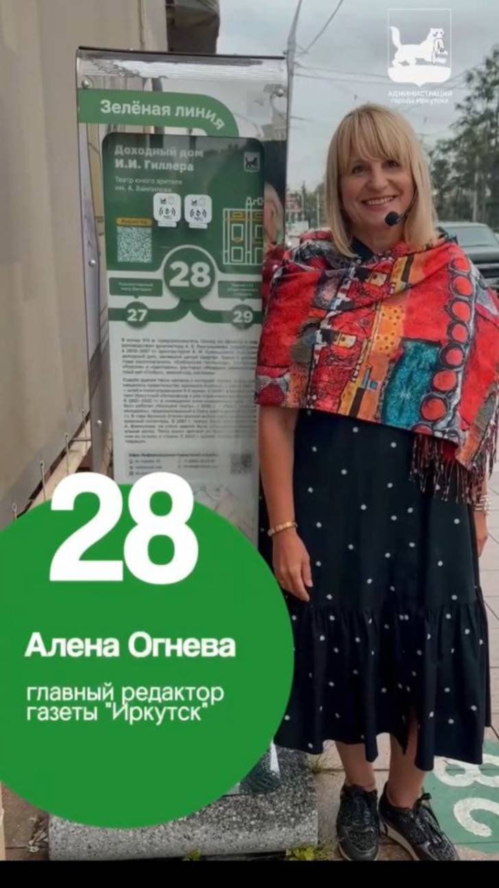 #ПриветЭтоИркутсК! Доходный дом Гиллера. Алена Огнева. Выпуск 28. Иркутск