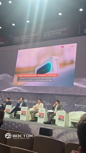 Беспилотные системы — проект развития Восток-Холдинг.рф