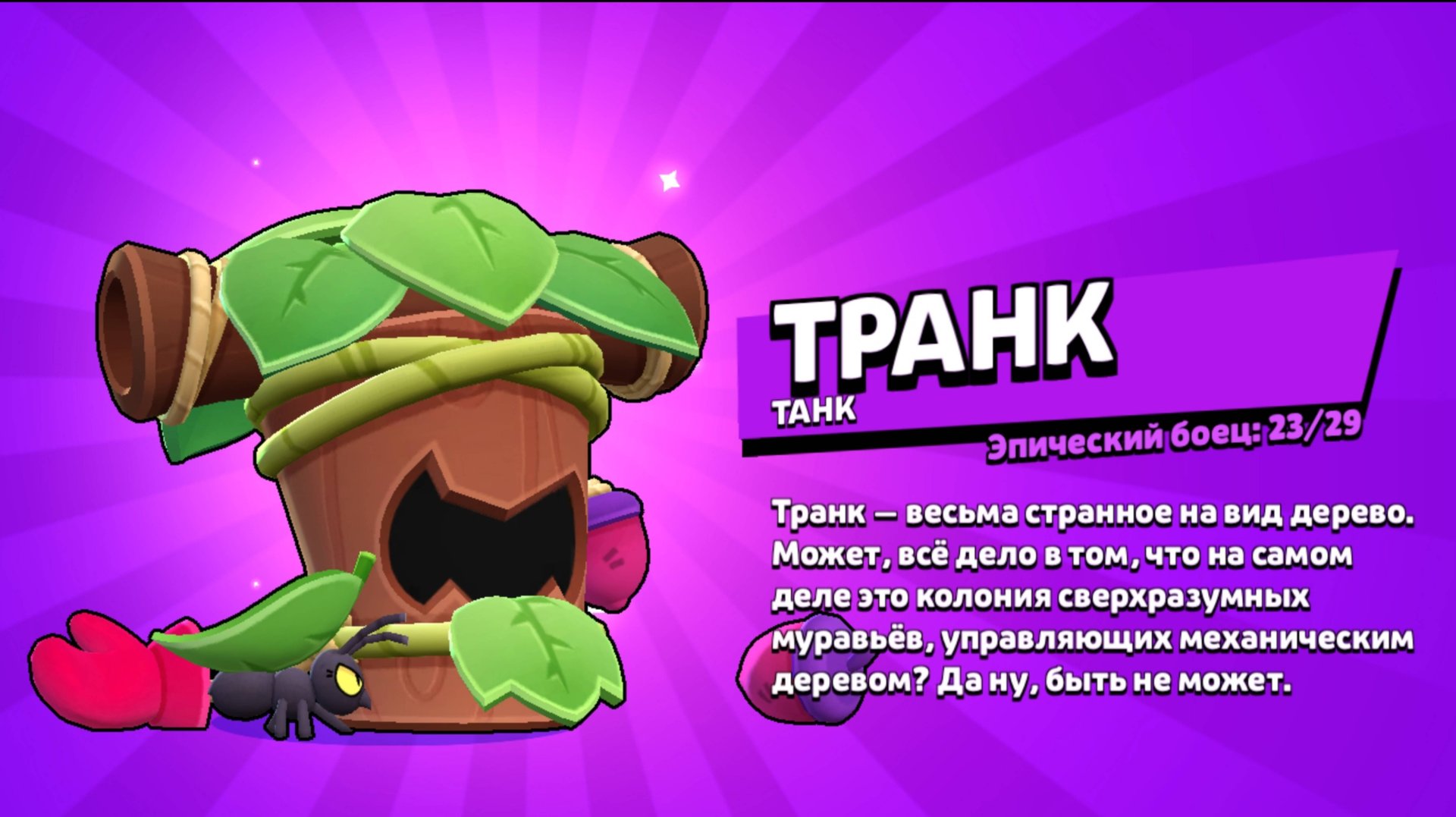[Серия 12] СЕГОДНЯ ЦЕЛОЕ БЕЗУМИЕ ТРАНКОВ! ПОЛУЧИЛ ТРАНКА ЗА КРЕДИТЫ В BRAWL STARS!!!