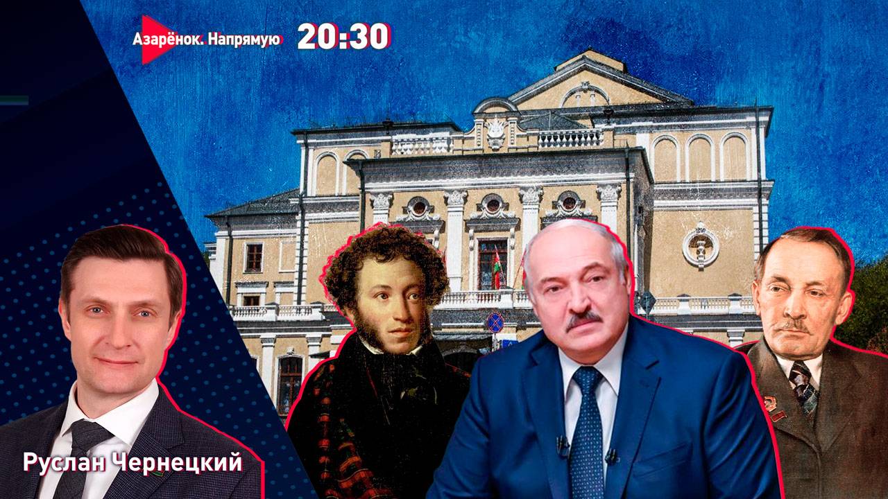 Искусство. Лукашенко. Единство | Большое интервью с министром культуры Беларуси Русланом Чернецким