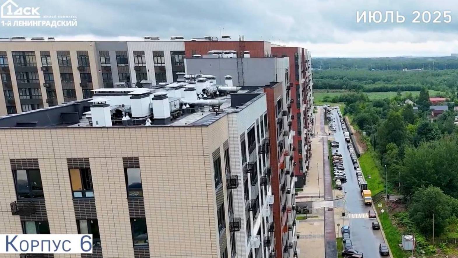 Ход строительства 1-й Ленинградский июль 2025