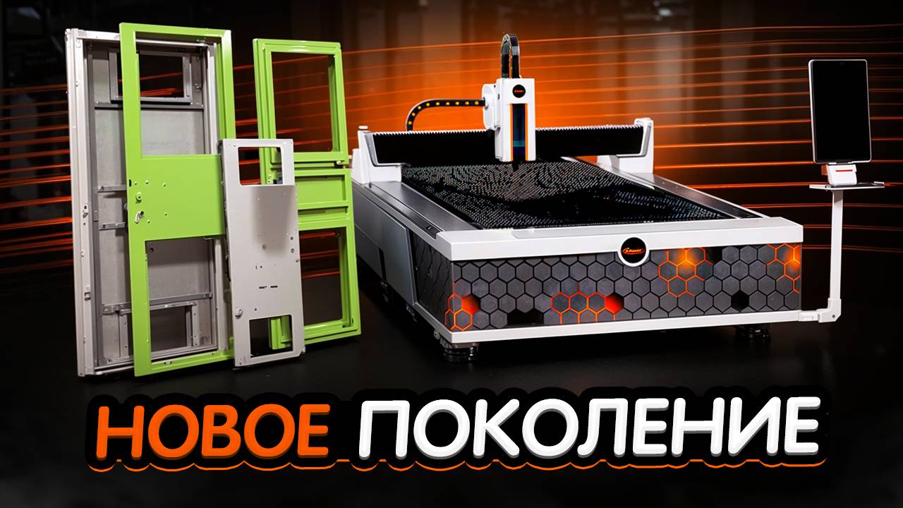 Лазер B-Power A3015 3000W: Рост производительности на 100% за 30 дней. Обзор от практика