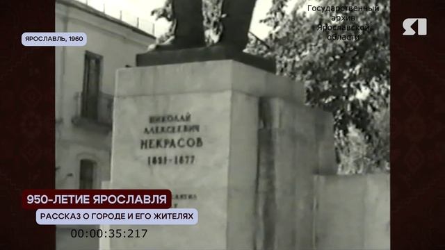 ЯНОСТАЛЬГИЯ. 950-ЛЕТИЕ ЯРОСЛАВЛЯ