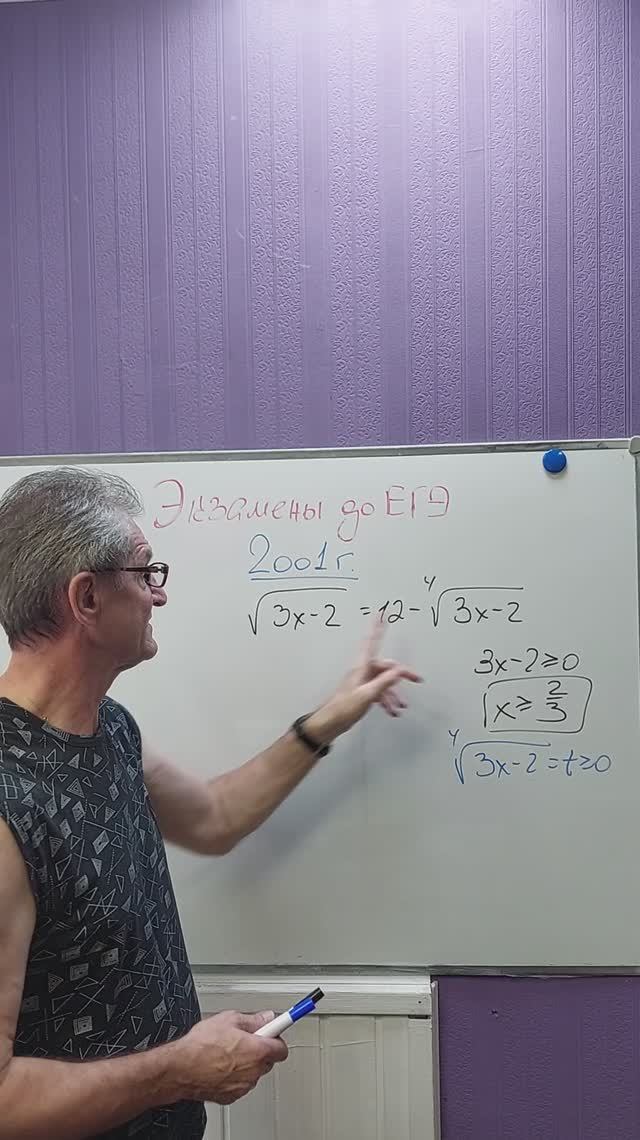 99. Иррациональное уравнение с корнем 4 степени #shorts  #егэматематика  #геометрияпросто