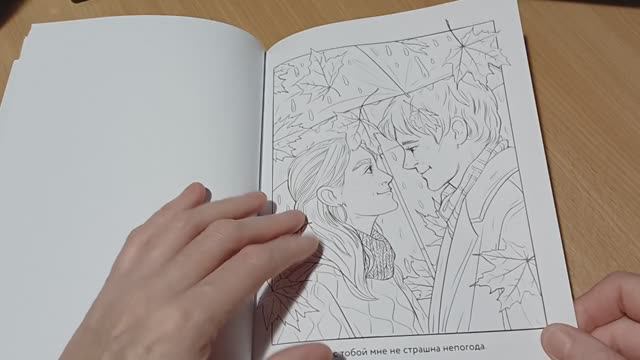 Очень милые иллюстрации в раскраске 21 причина почему я люблю тебя