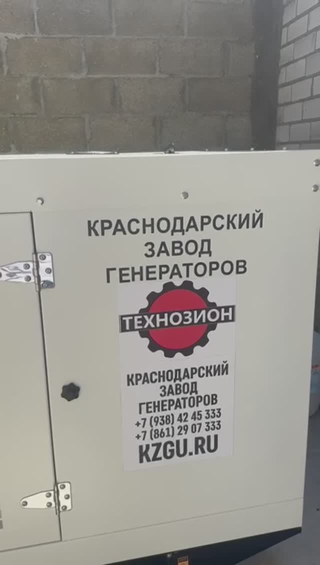 отзыв на 3 Дизельных генератора "Технозион" 64 кВт с АВР на двигателе baudouin в с. Кабардинка