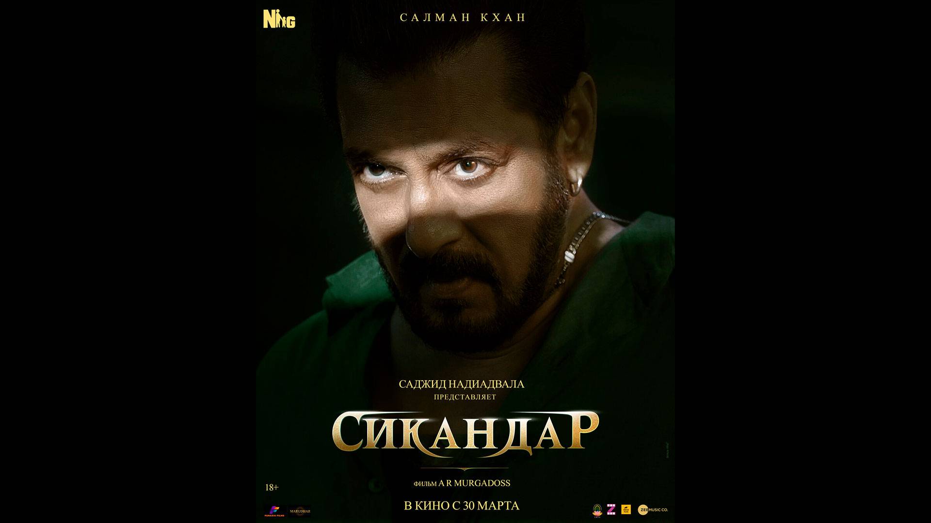 Сикандар Оригинальный трейлер