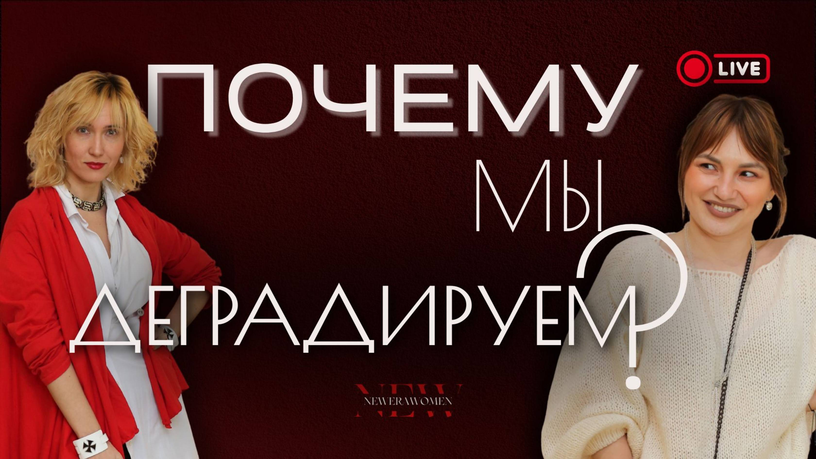 Почему мы разучились готовиться и думать? Разговор о работе, деградации умов и силе апгрейда.