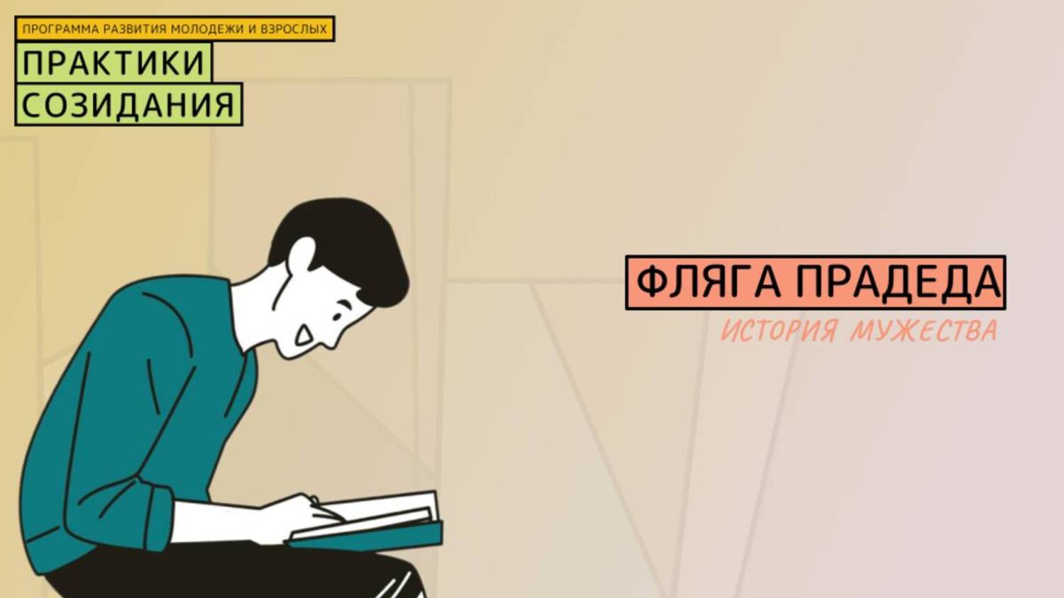 Фляга прадеда: символ мужества Николая Бусаргина