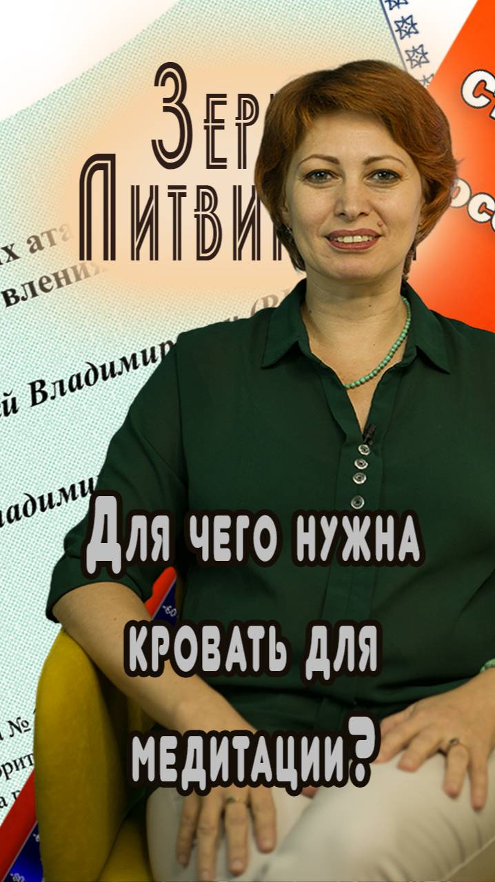 Для чего нужна кровать для медитации?