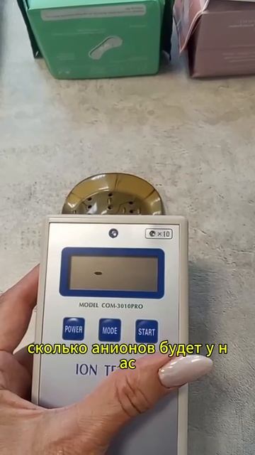 Тест подделок на анионметре