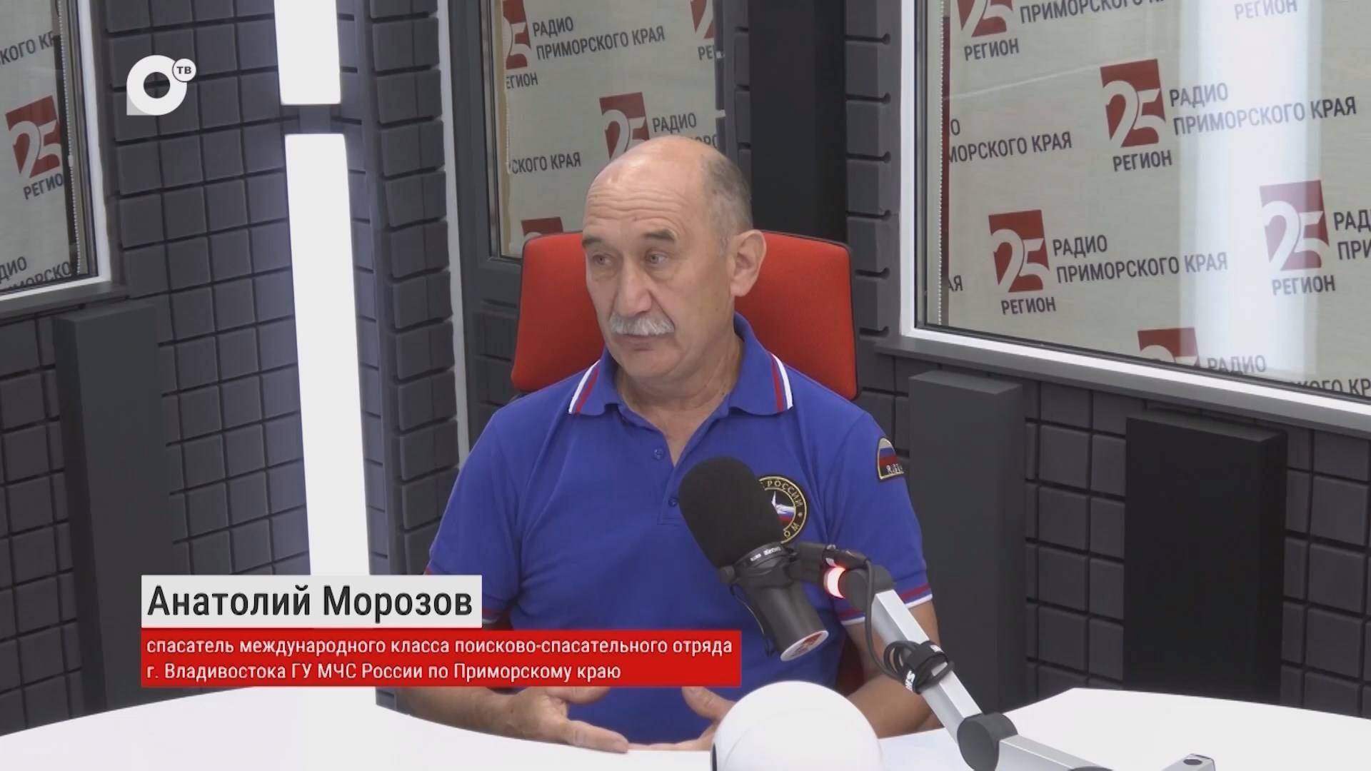 Приморье без опасности / Анатолий Морозов / 23.08.25