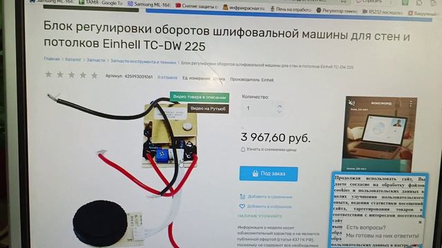затирочная машинка для стен!!! ремонт регулятора оборотов!!!