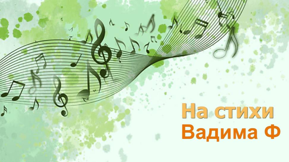 Парит мечта...