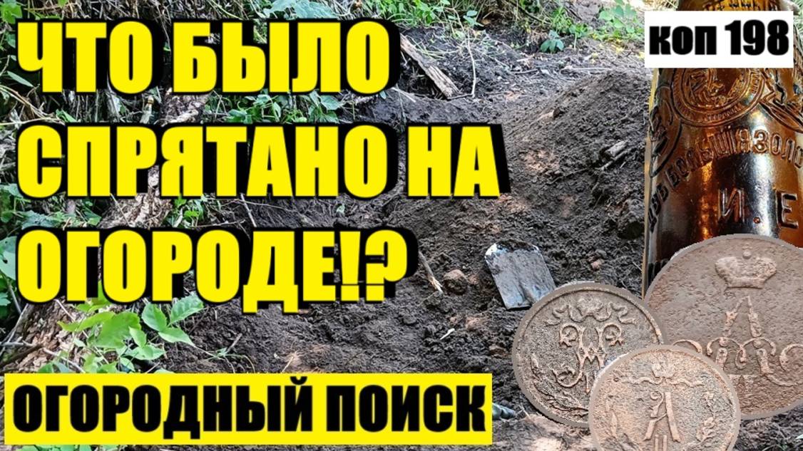 СТАРАЯ ДОРОГА ПРОДОЛЖАЕТ РАДОВАТЬ НАХОДКАМИ. коп 198