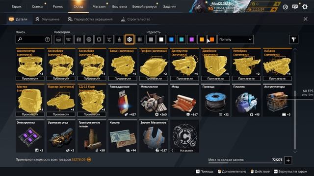 Crossout - баблопас...