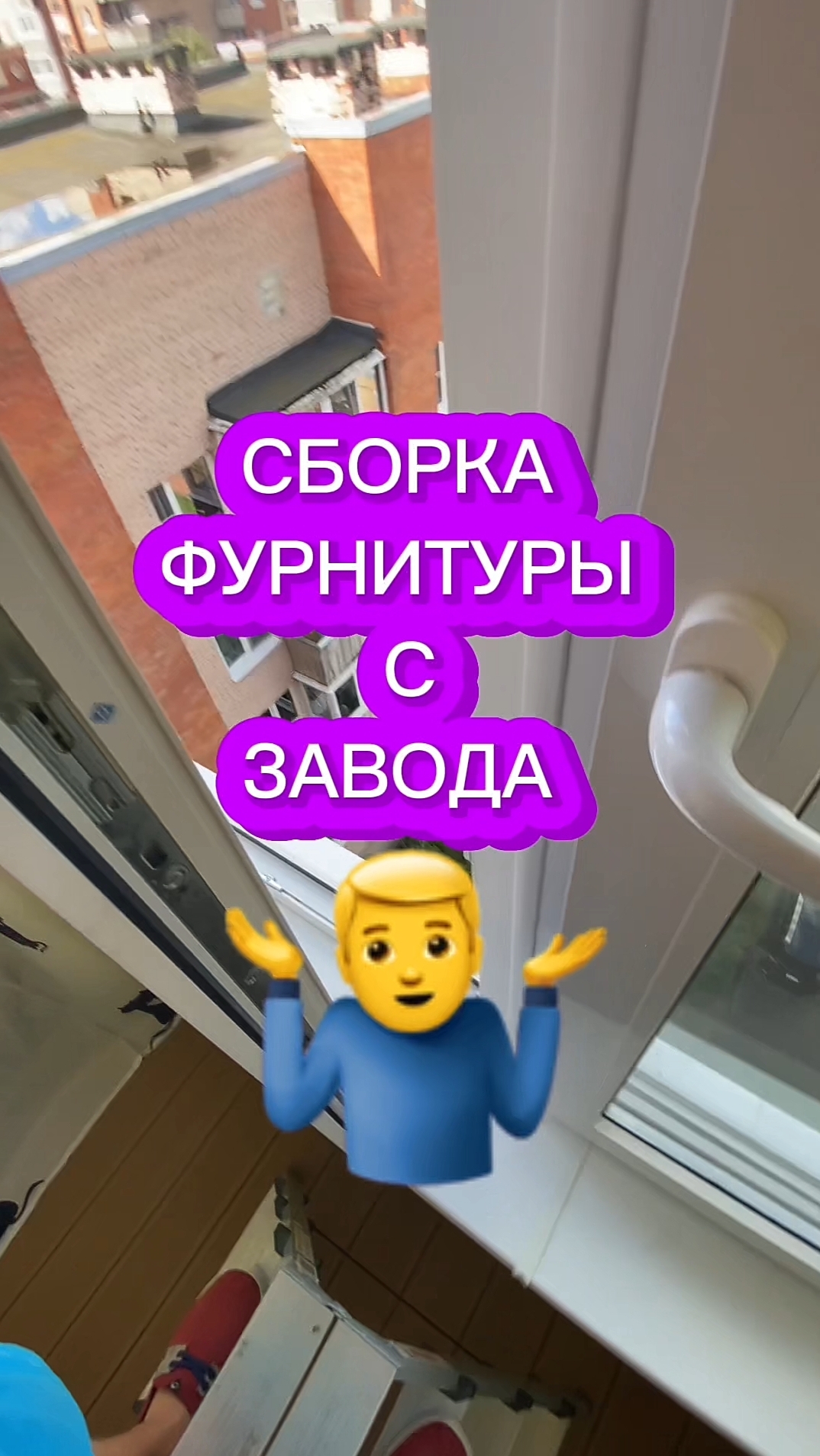 Заводская сборка фурнитуры Зигения дала сбой. Выгнуло фурнитуру.Ремонт окна. Оконные Трагедии - 187.