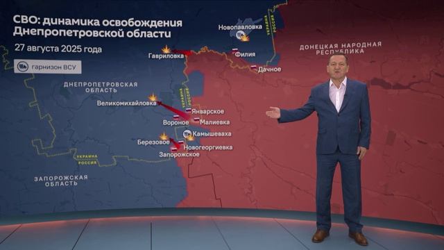 СВО: Динамика освобождения Днепропетровской области