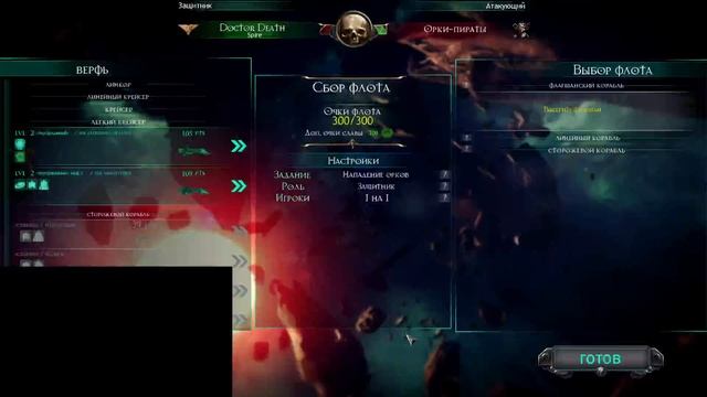 Battlefleet Gothic Armada  Сражаюсь в секторе Готика