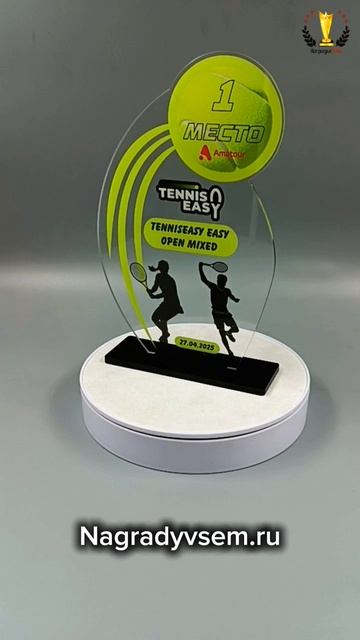 Спортивные награды, призы, кубки