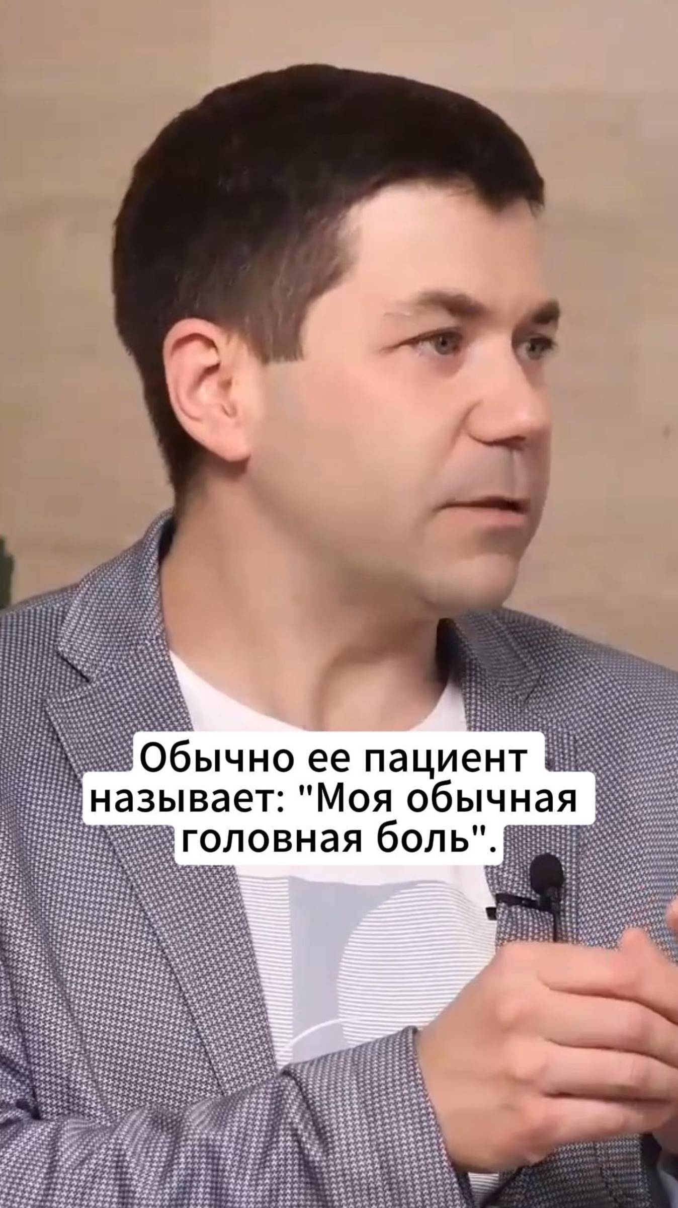 🧠 Какие бывают головные боли? Узнай свой тип! #здоровье #психология #анемия #дети #интервью #спорт