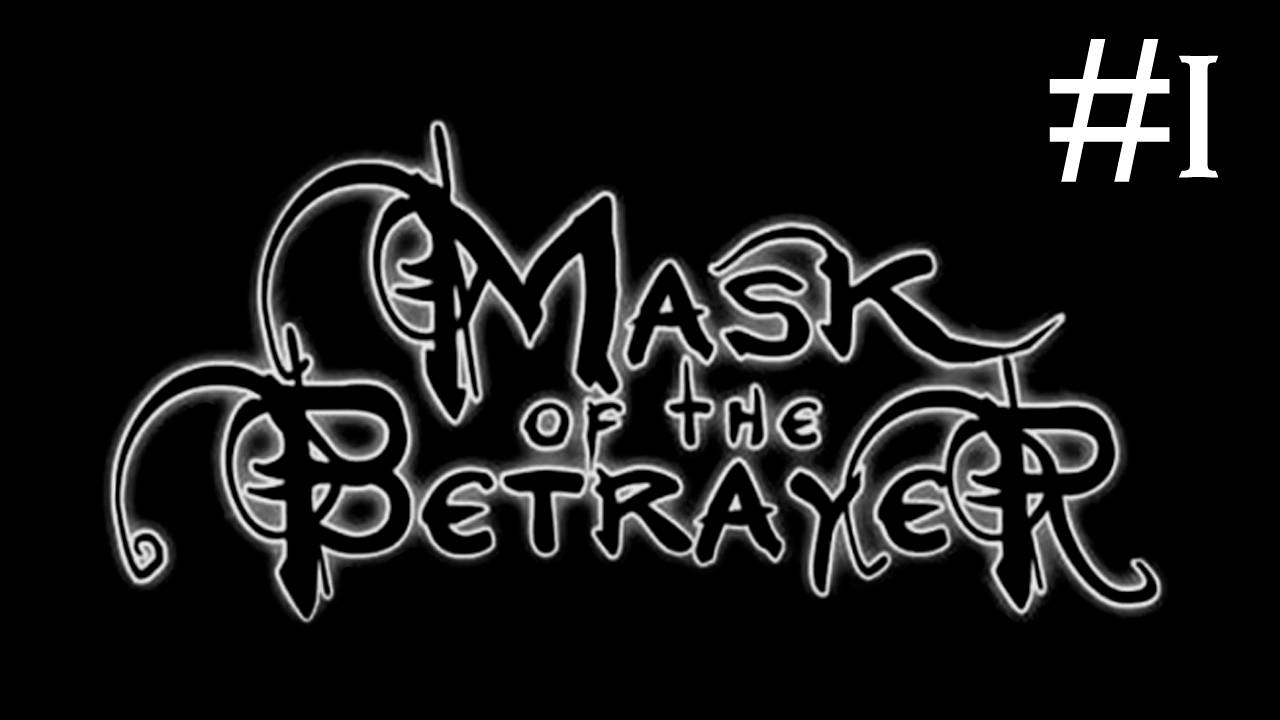 Ночи Невервинтера 2: Маска Предателя | Neverwinter Nights 2: Mask of the Betrayer | часть 1