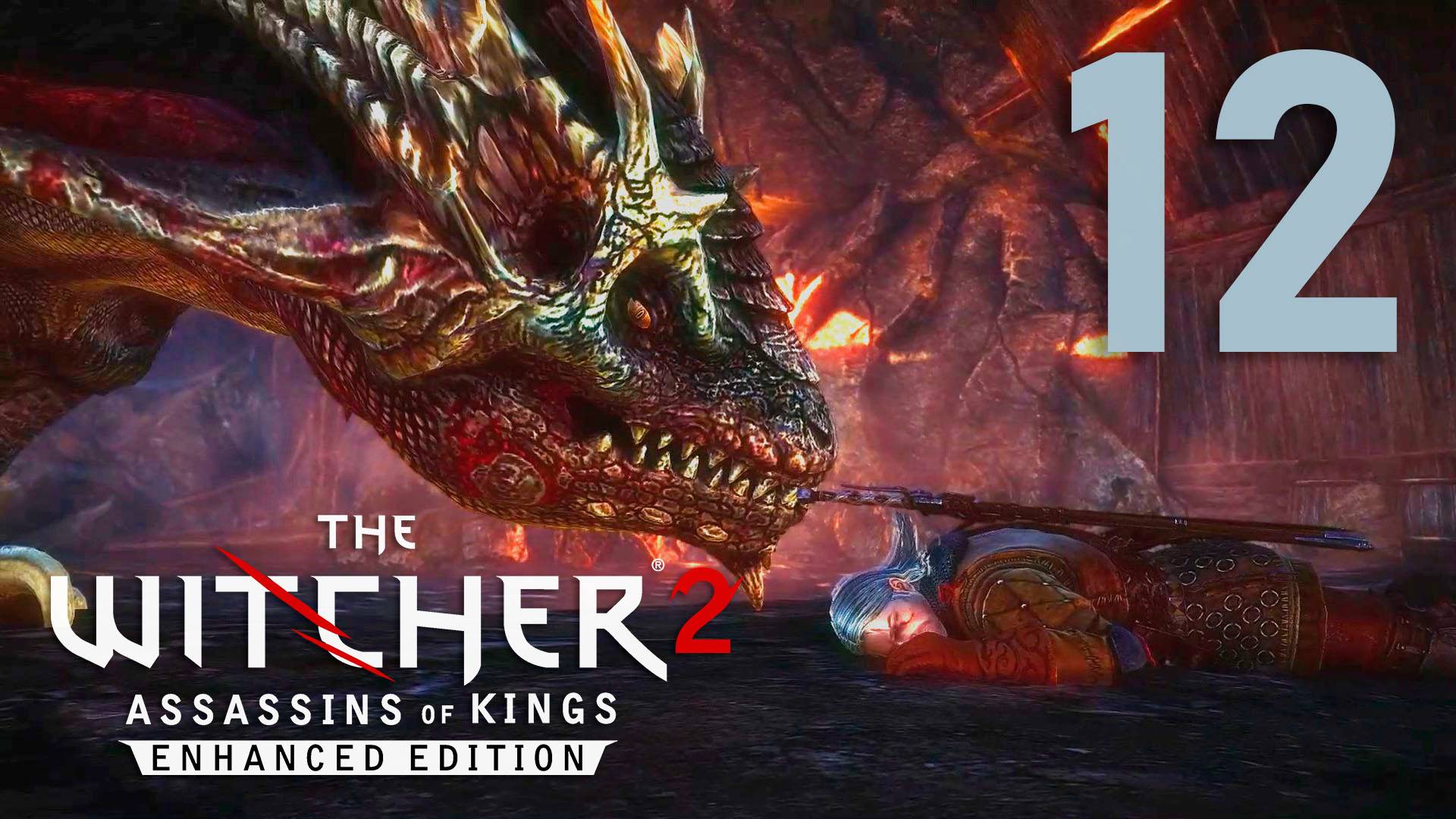 Ведьмак 2. Убийцы королей. Серия 12 (Вечный бой, Осада Вергена)