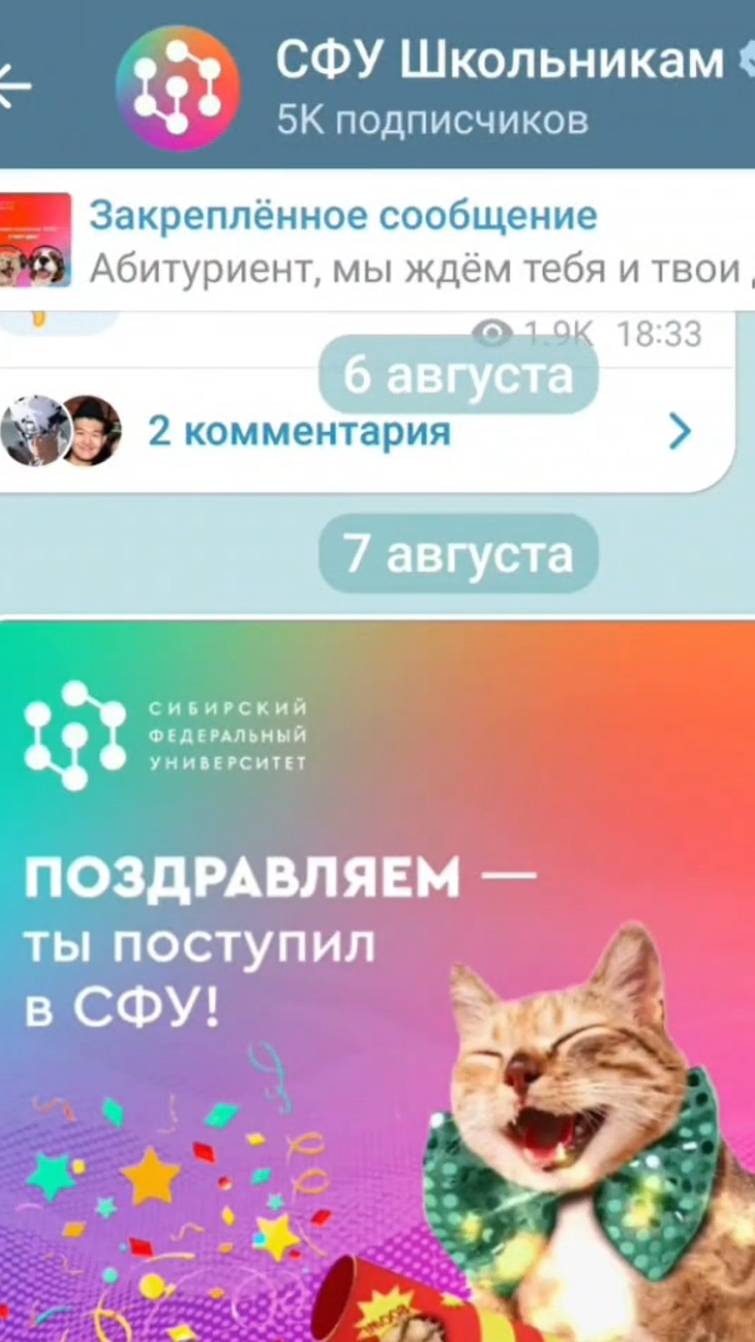 Приоритетный этап зачисления — всё #shorts