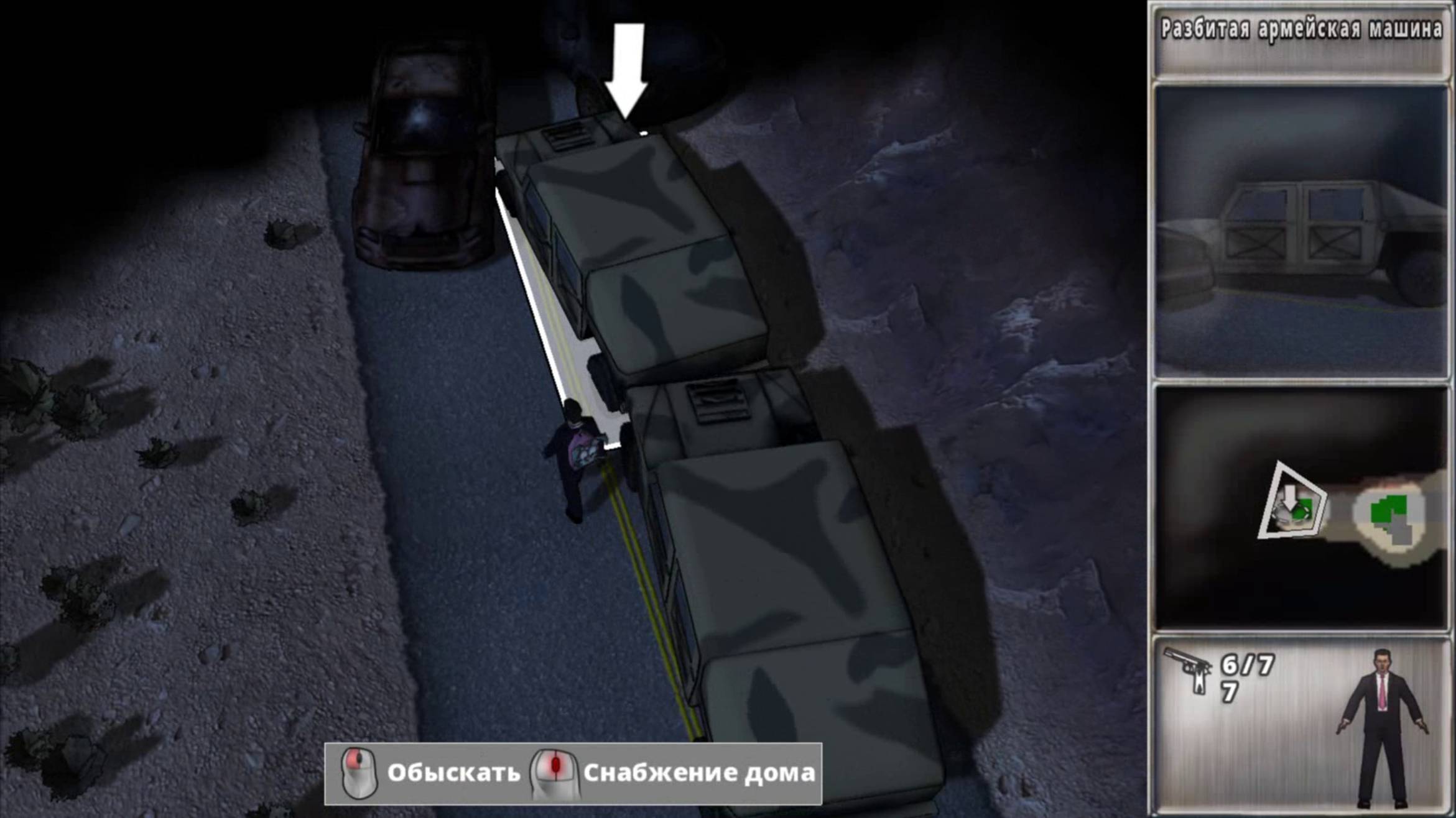 Survivalist-14. Сканер мозга.