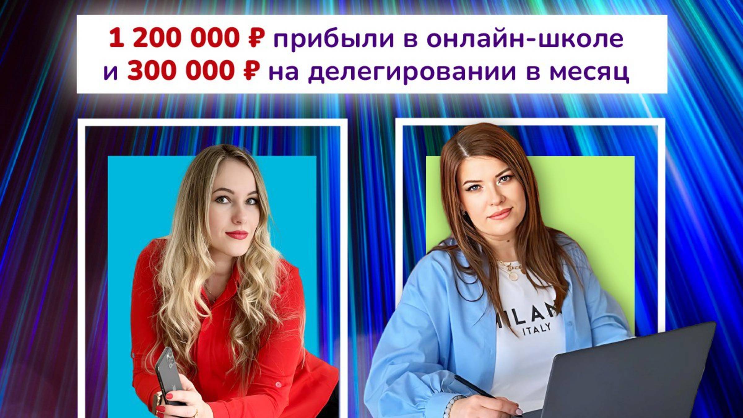 От учителя с зарплатой в 80 000 ₽ до 1 200 000 ₽ прибыли в онлайн-школе: история Натальи Воробьевой