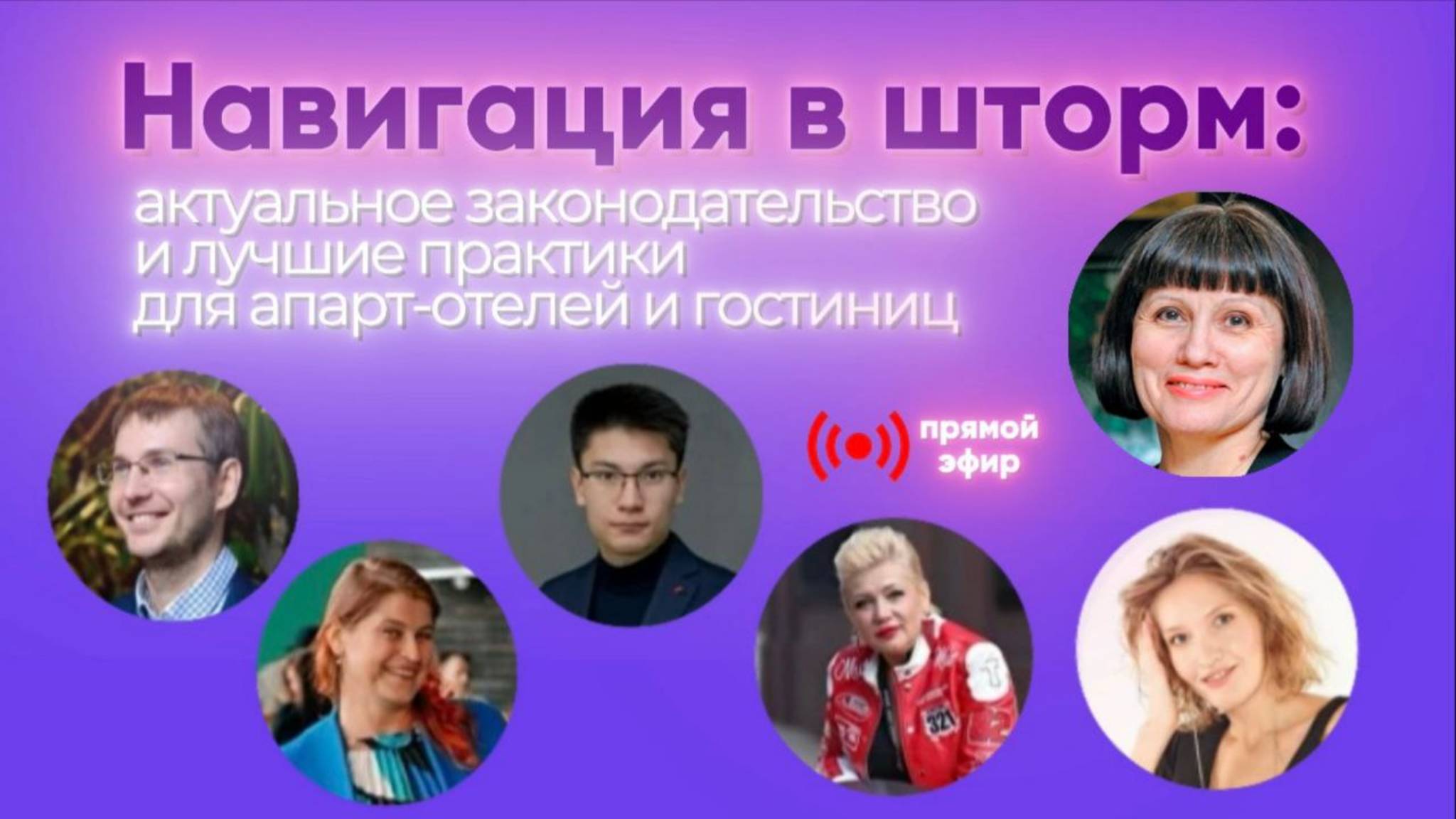 Самооценка, классификация, миграционный учет 2025 и лучшие практики для апарт-отелей и гостиниц