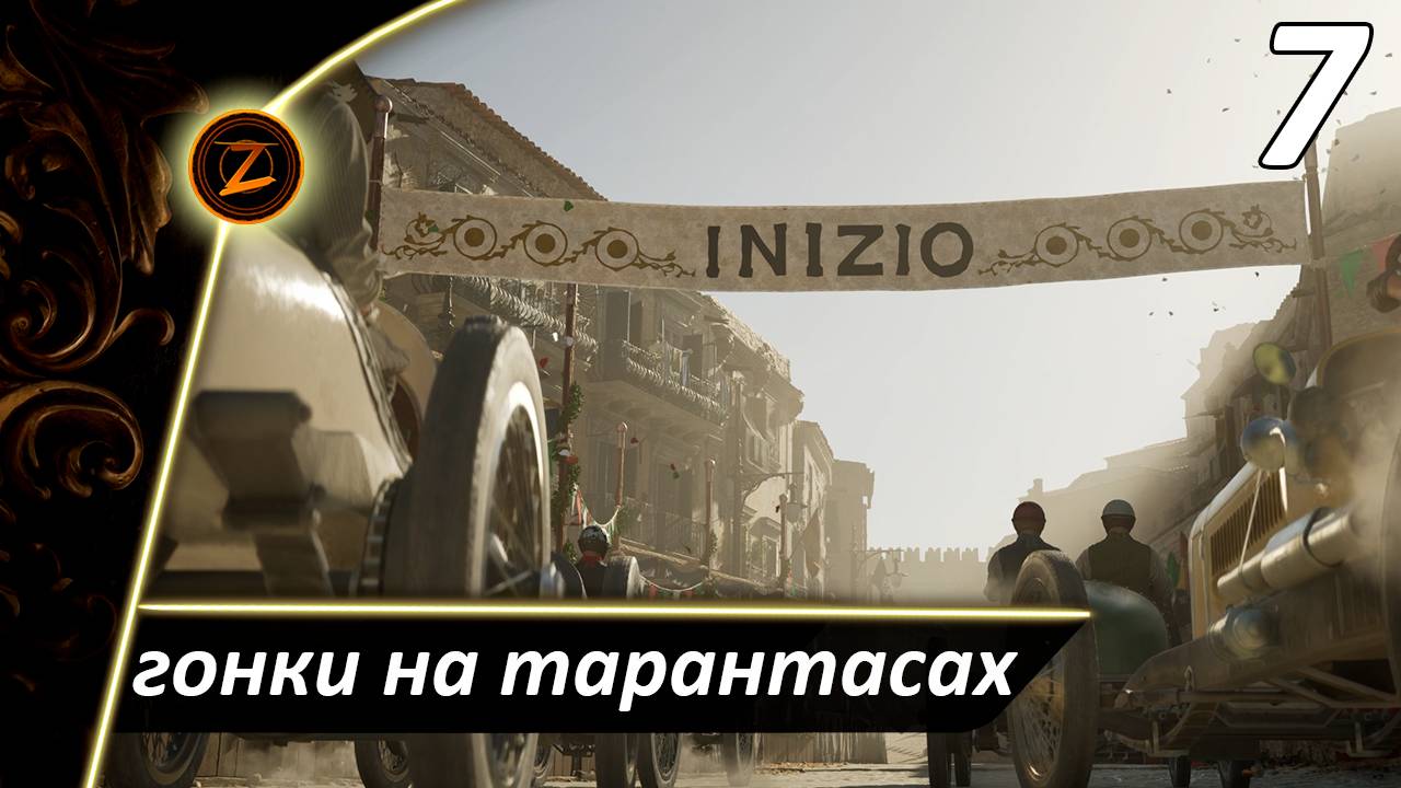 Mafia: The Old Country ● Часть 7 ● Гонки на тарантасах! ● Полное прохождение!