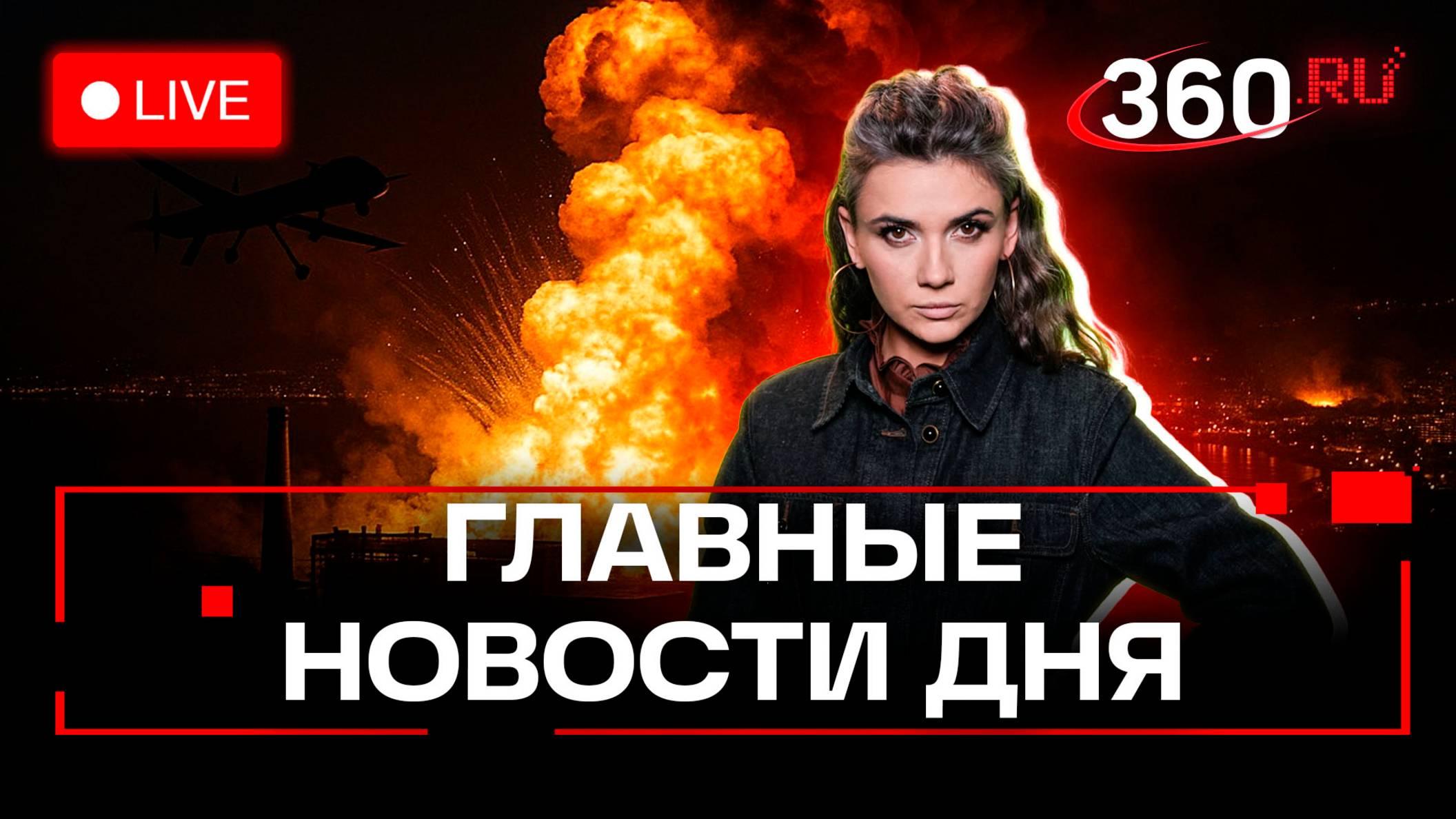 Уничтожение завода «Байрактаров». Пожар в Геленджике. Алиев, СССР и оккупация. Трансляция