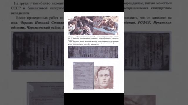 «Я горжусь своими прадедушками» История семьи Засухиных с. Бельск