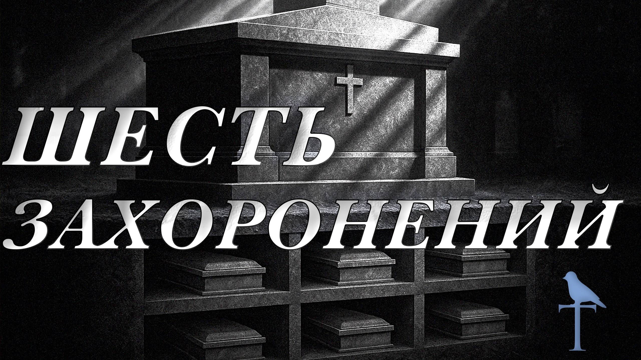 Гранитный комплекс на ШЕСТЬ гробовых захоронений! Секреты уникального мемориала!
