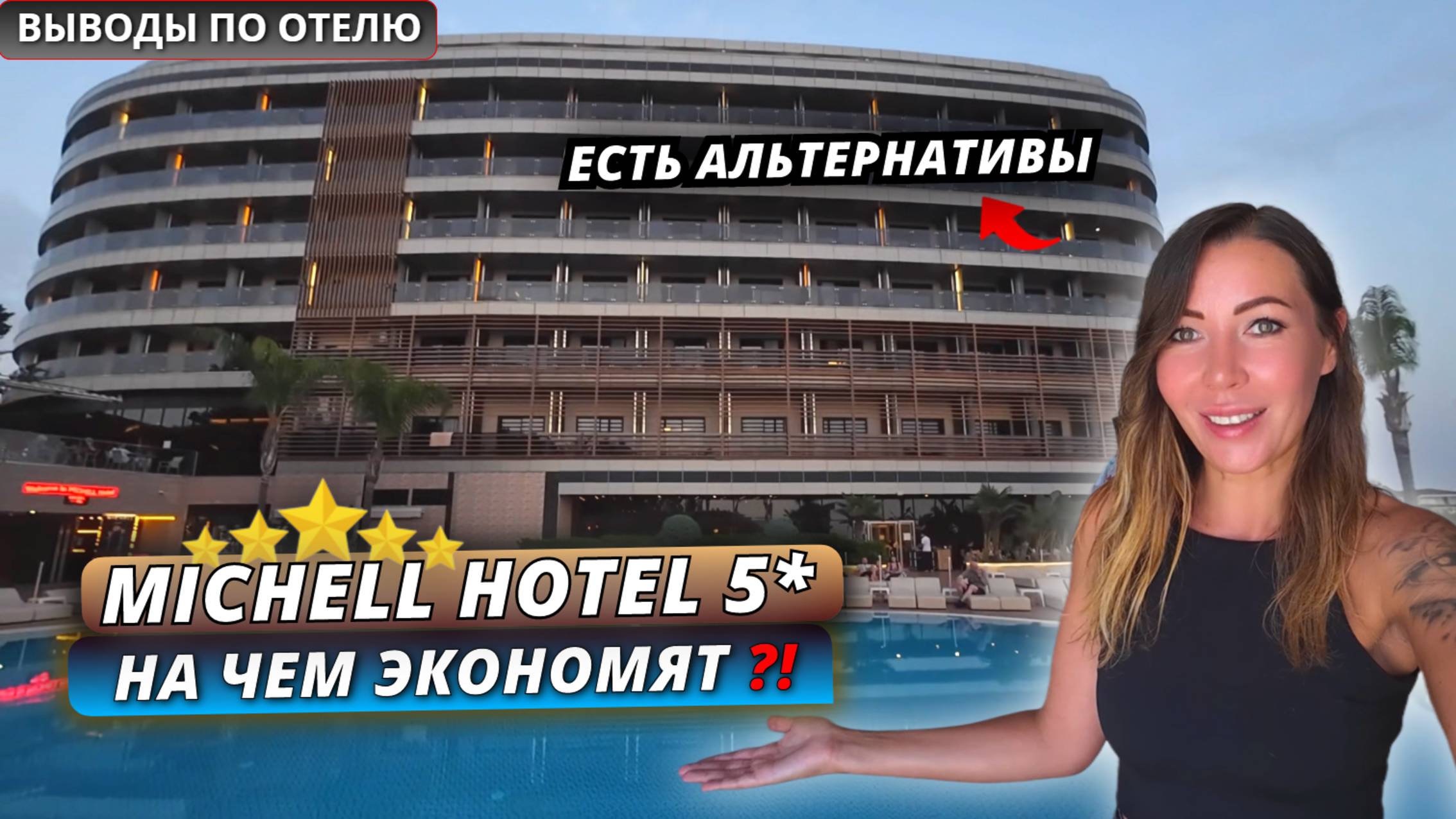 Турция🇹🇷 НА ЧЕМ ЗДЕСЬ ЭКОНОМЯТ⁉️Michell Hotel & Spa 5* Ужин, вечерняя атмосфера и выводы по отелю
