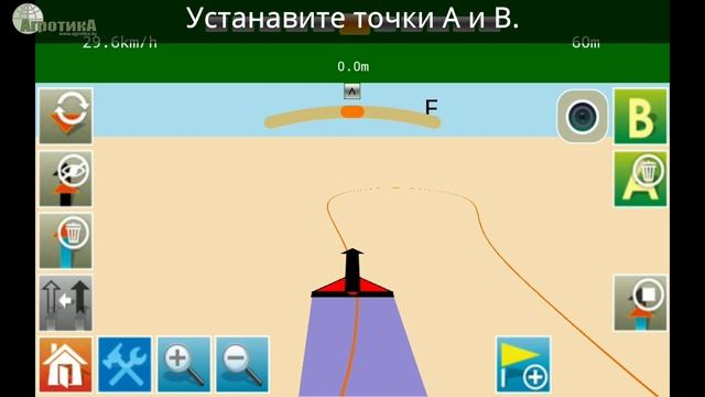 Курсоуказатель: Движение по кривой AB