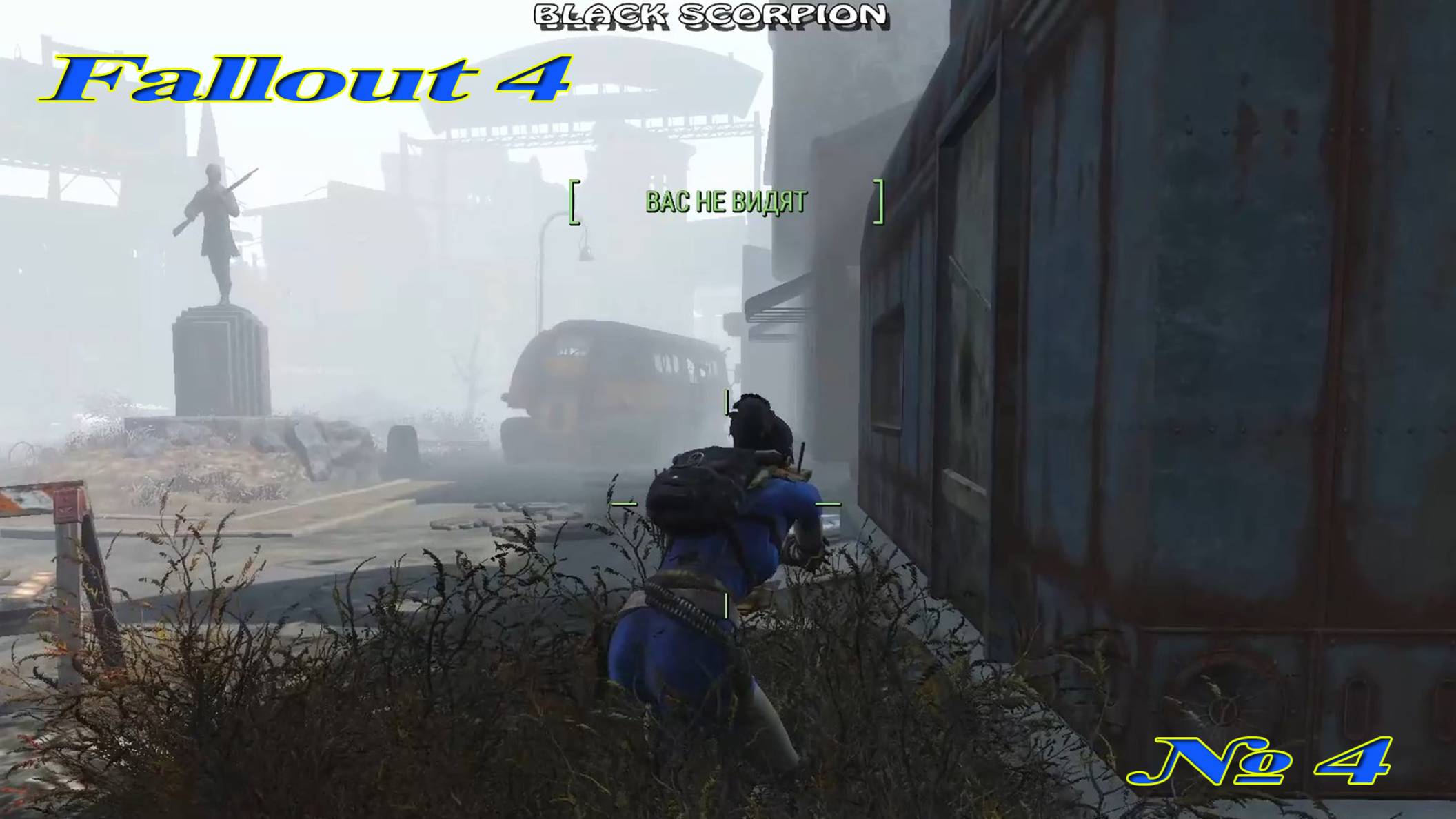 Fallout4 - Завод Корвега - №4