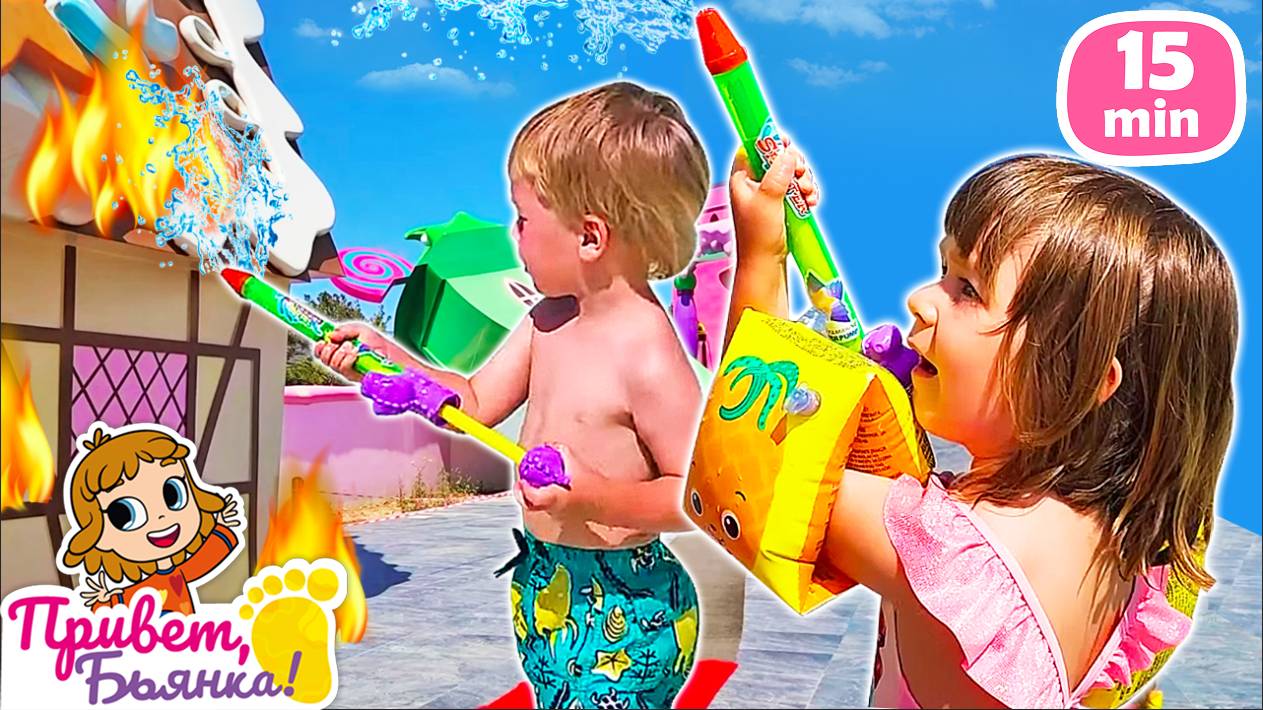 Приключения Бьянки в аквапарке и океанариуме – играем в пожарных и отправляемся на поиск акулы!