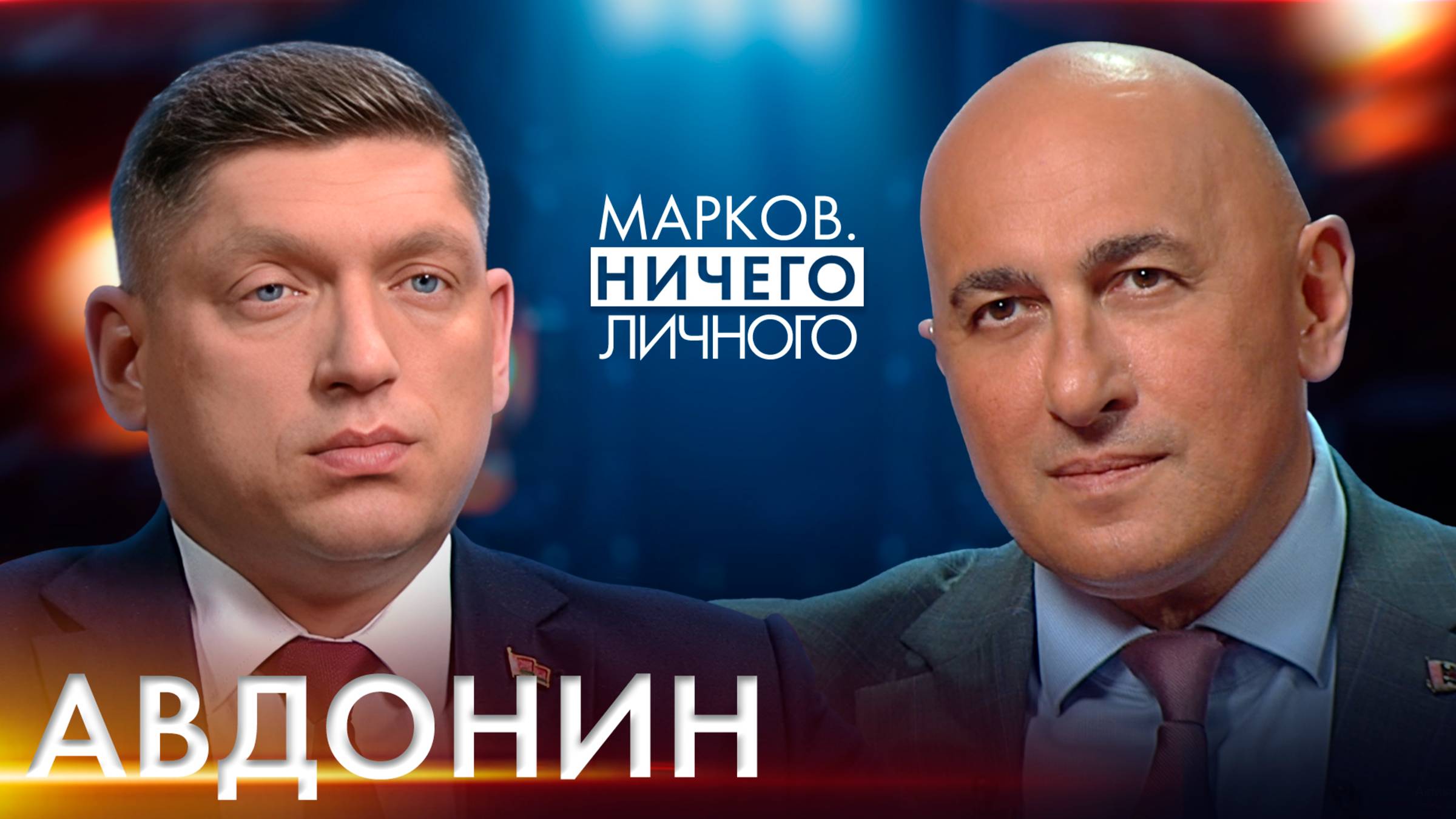 АВДОНИН: почему Лукашенко интересен США и Китаю, Беларусь как переговорная площадка, звонок Трампа