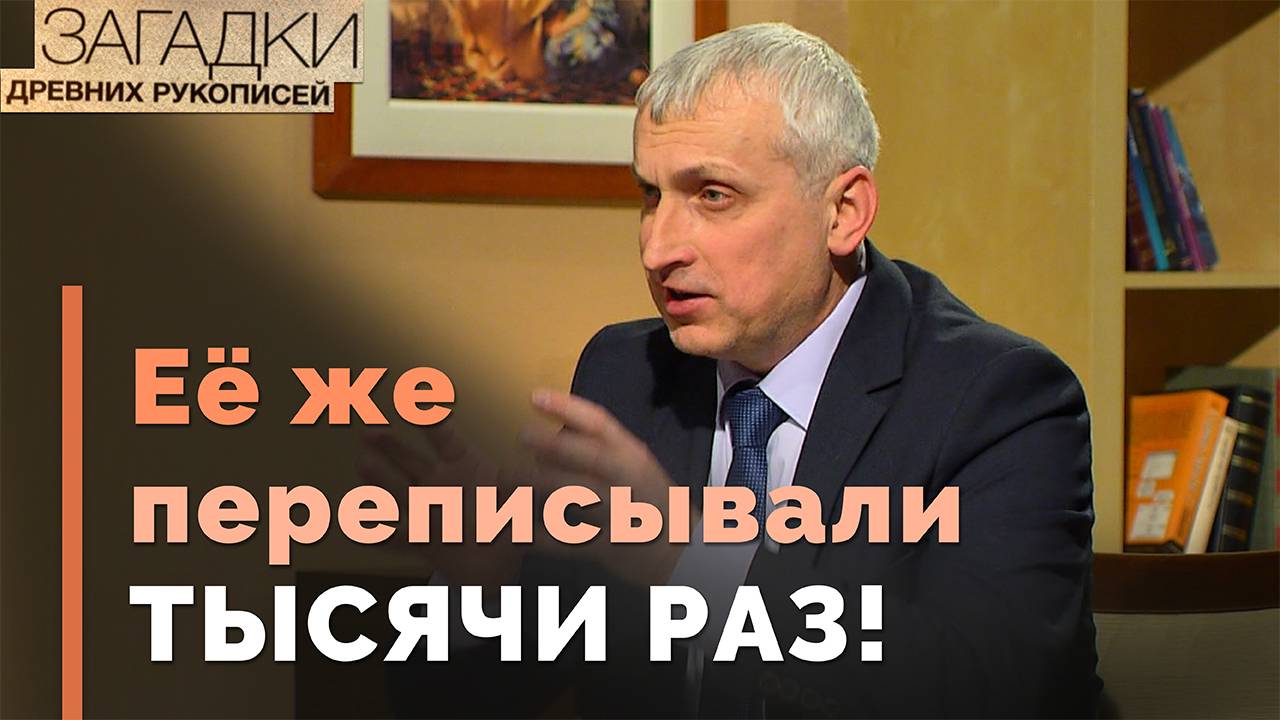 Противоречия в Библии: тексты с преткновением | Загадки древних рукописей