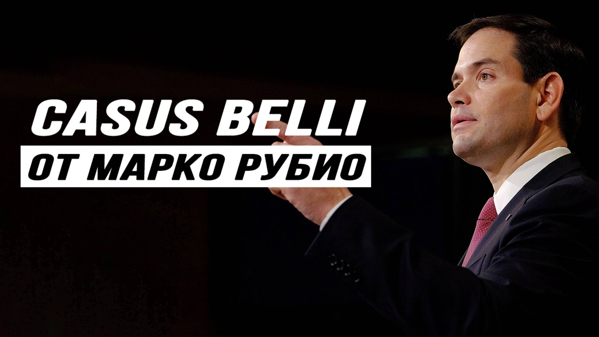 Зачем Вашингтон придумал картель в Венесуэле