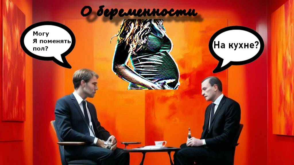Дураки задумались