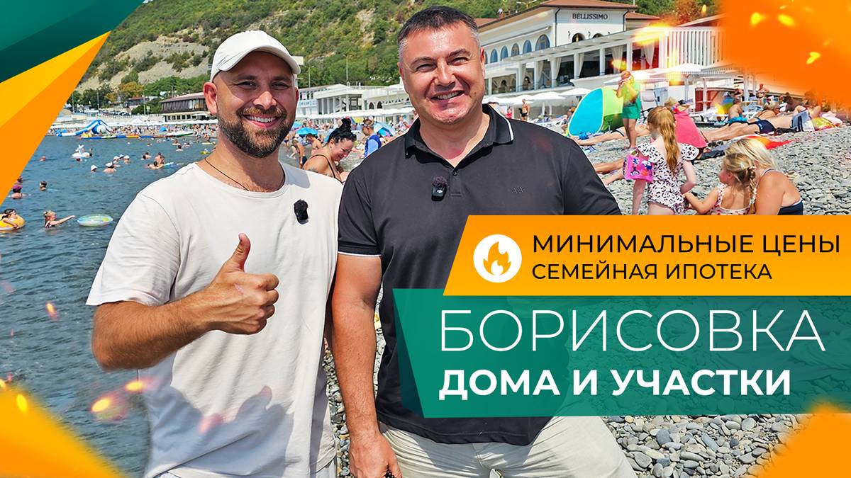 ДОМ С РЕМОНТОМ в Новороссийске по цене КВАРТИРЫ! Где КУПИТЬ и сколько СТОИТ?